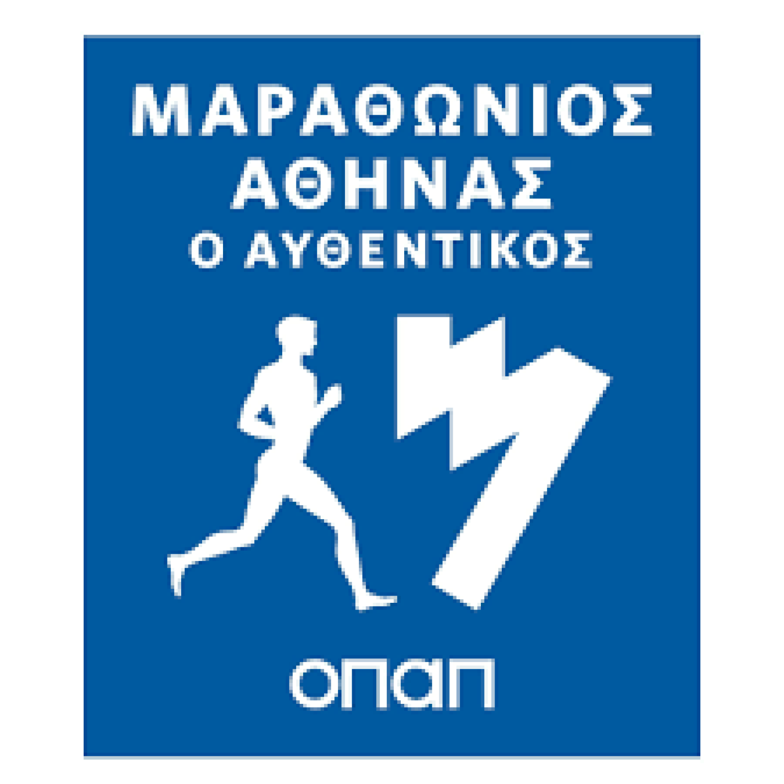 ΑΠΣ Αθηναίοι Δρομείς | Εγγραφές για τον 41ο Αυθεντικο Μαραθώνιο Αθήνας ...